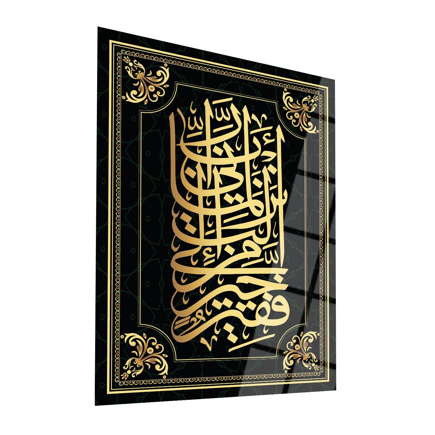 Surah Al-Qasas Ayat 24 Glass Islamic Wall Art - WTC024 – Wall Art Istanbul